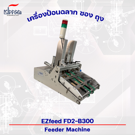 Feeder machine EZfeed FD2 B300