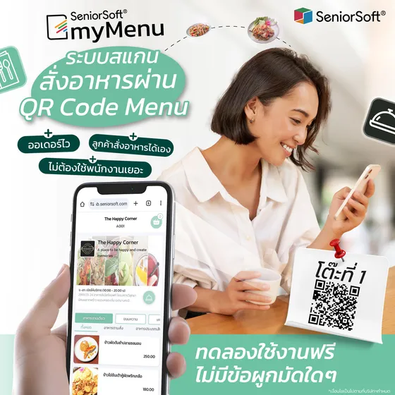 เจ้าของร้านต้องห้ามพลาด กับระบบที่ให้ใช้ฟรีแบบเต็มรูปแบบ 100%-Copy-1