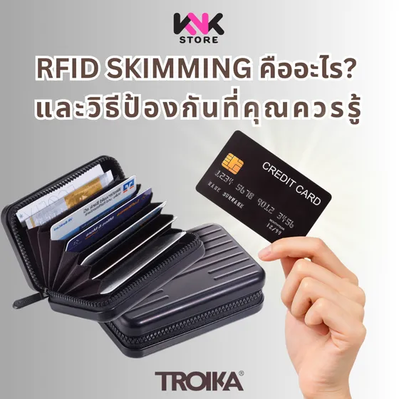 RFID Skimming คืออะไร? และวิธีป้องกันที่คุณควรรู้