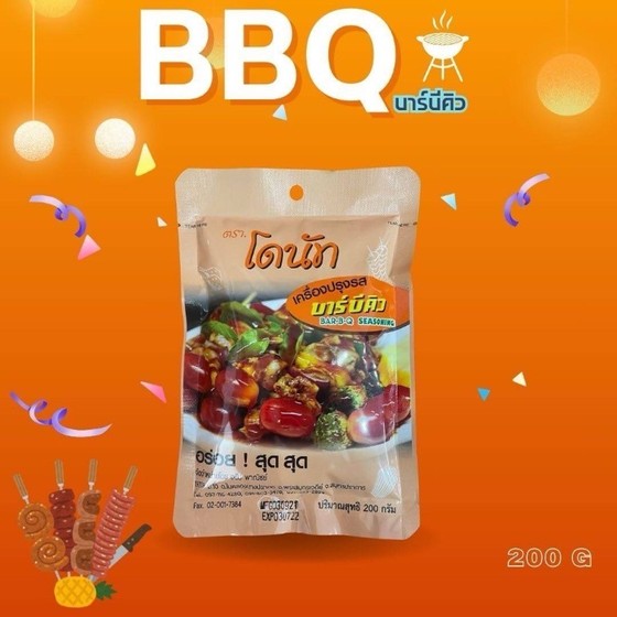 Barbecue Seasoning Powder, 200 grams