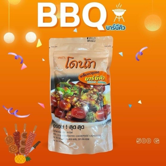 Barbecue Seasoning Powder 500 grams