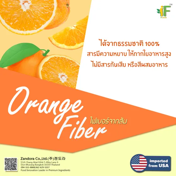 Orange (Citrus) Fiber