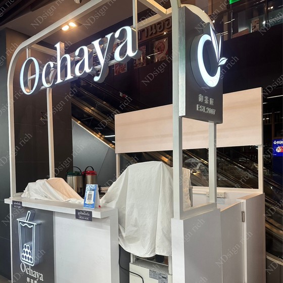 ตัวอักษรไฟออกหน้า Ochaya