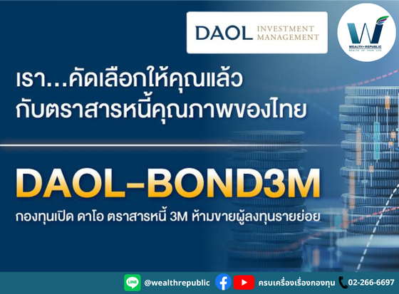 DAOL-BOND3M