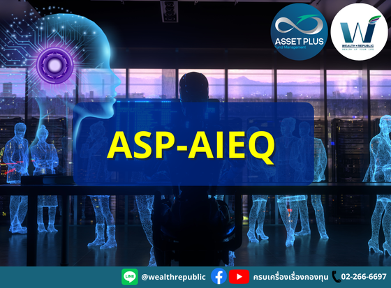 🤖ASP-AIEQ