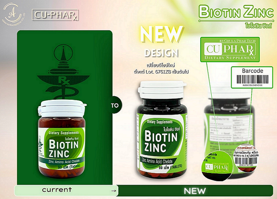 เปลี่ยนแปลงฉลากบรรจุภัณฑ์ ผลิตภัณฑ์เสริมอาหาร ซิงก์ อะมิโนแอซิดคีเลตผสม ...