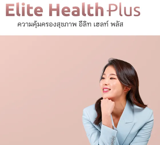 Elite Health Plus