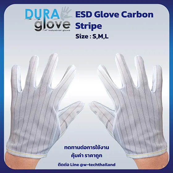 ESD Glove Carbon Stripe
