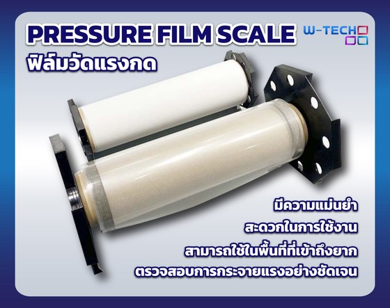 Supra X Pressure Film Scale