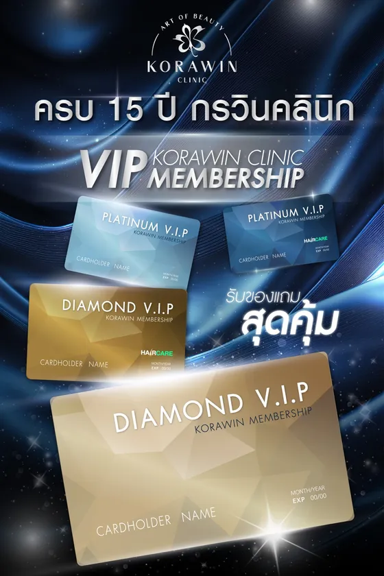 VIP MEMBER CARD