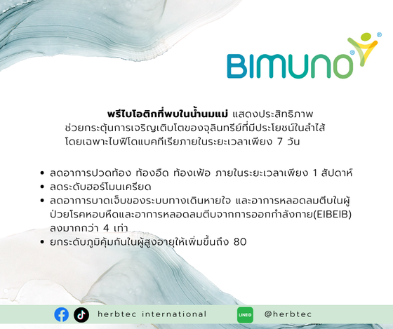Bimuno