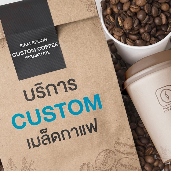 Siam Spoon Custom Coffee Signature